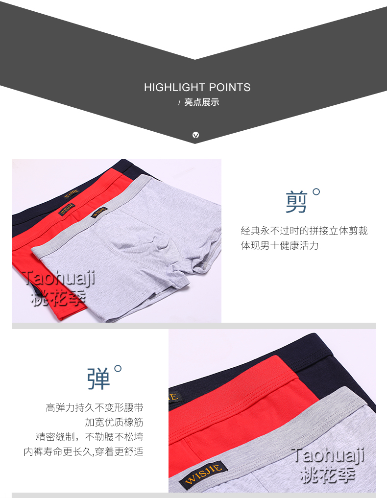 360247 男士平角内裤