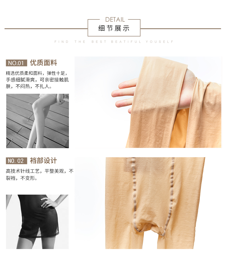 510568女士钢丝耐穿15D连脚丝袜