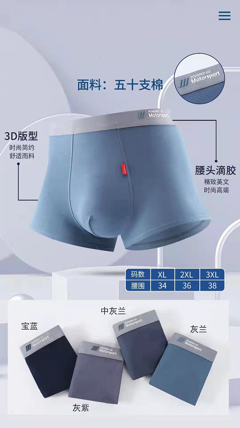 360477时尚男士内裤
