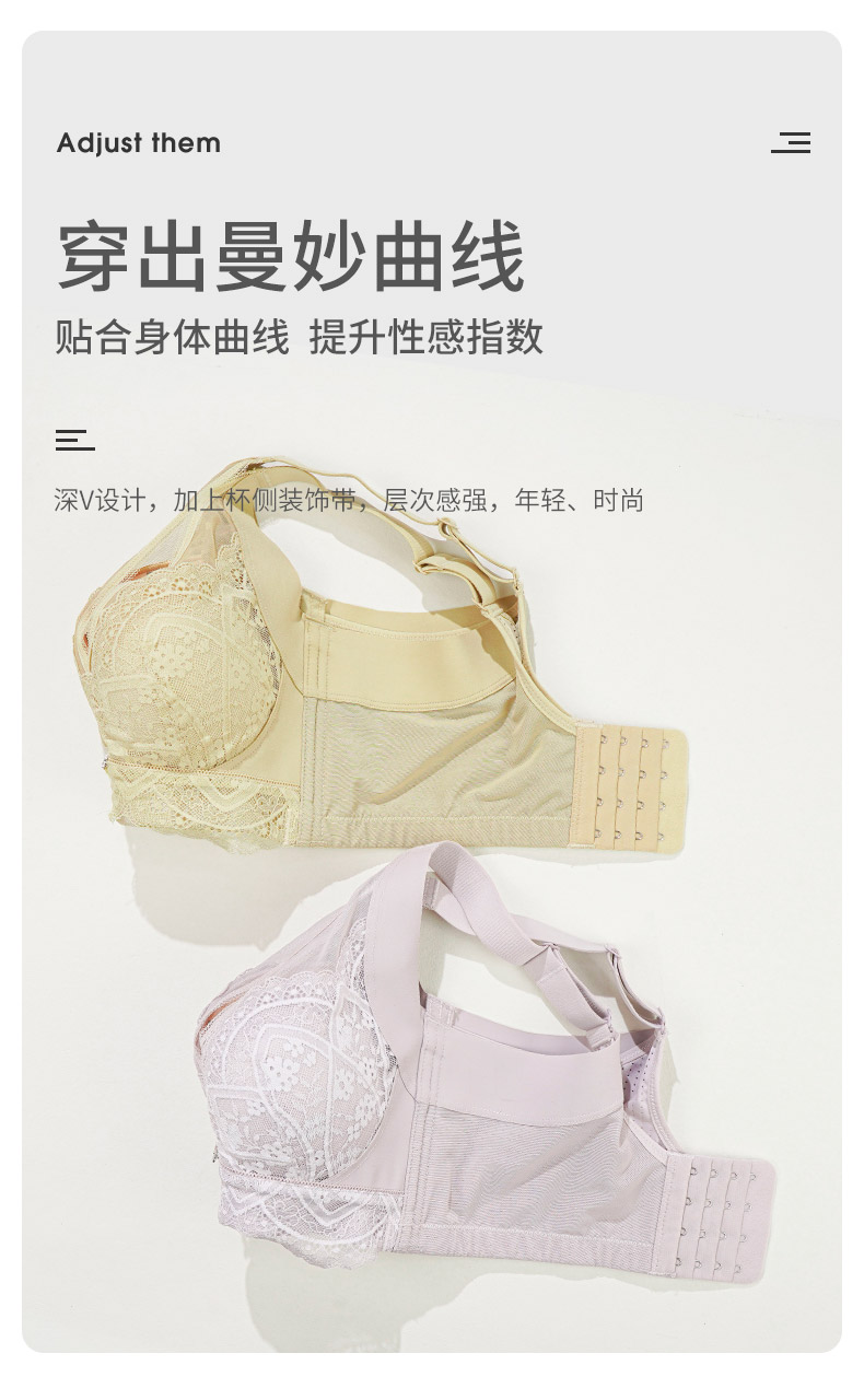 280729B调整型文胸B杯