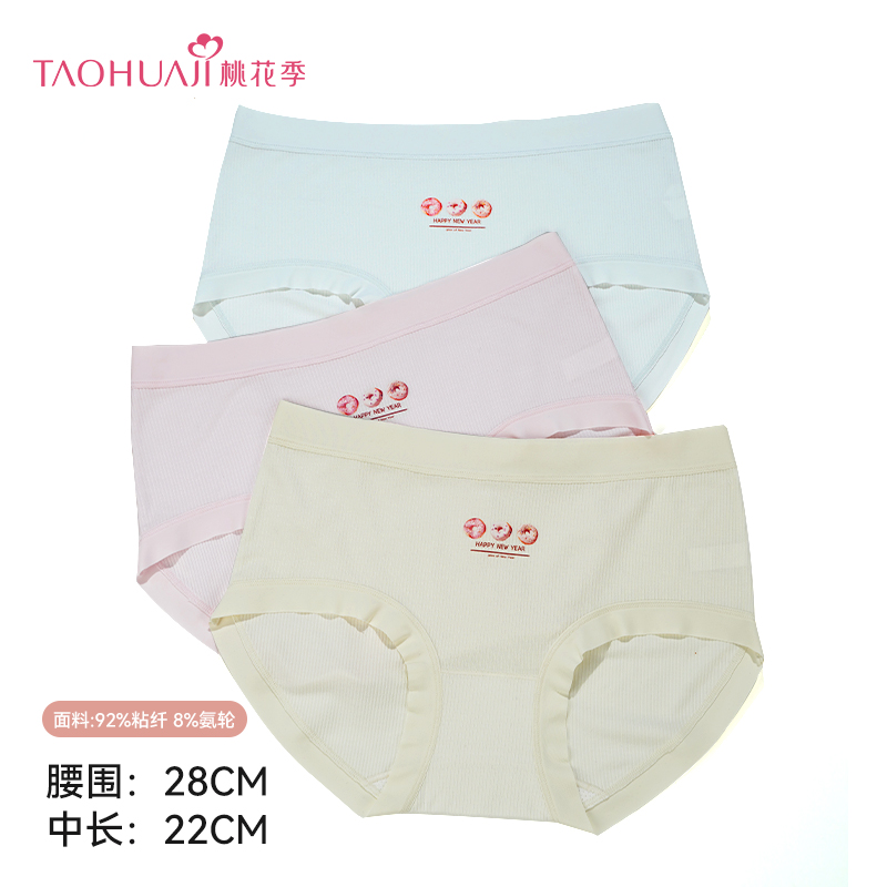 354221特价29.9元3条内裤